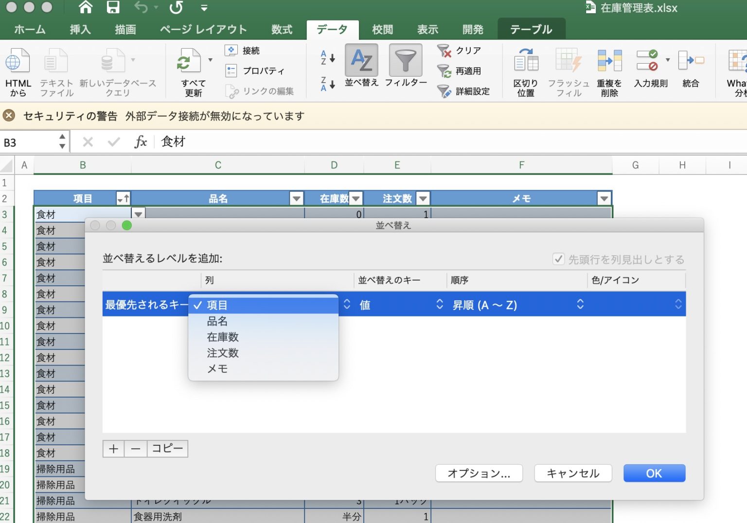 もう買い忘れしない日用品の在庫管理リストの作り方無料テンプレートあり Ari Mamaの家計簿