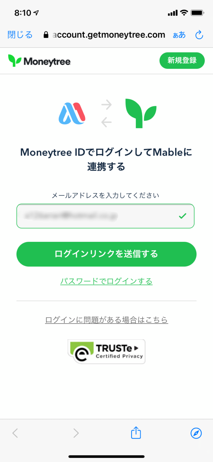家計簿初心者にもオススメ‼家計簿アプリ｢Mable｣でかんたんにお金を管理する方法 - ari-mamaの家計簿