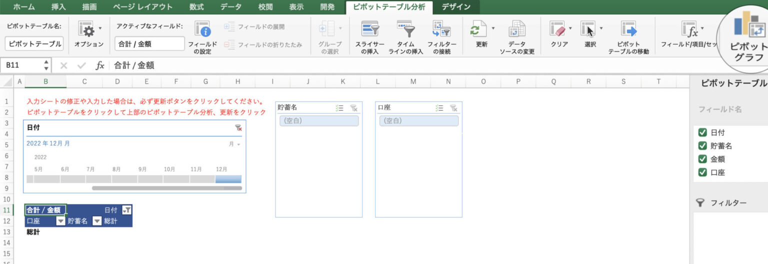 貯蓄管理におすすめ5年以内の貯蓄目標が見える化できるエクセルテンプレート無料ダウンロード） Ari Mamaの家計簿