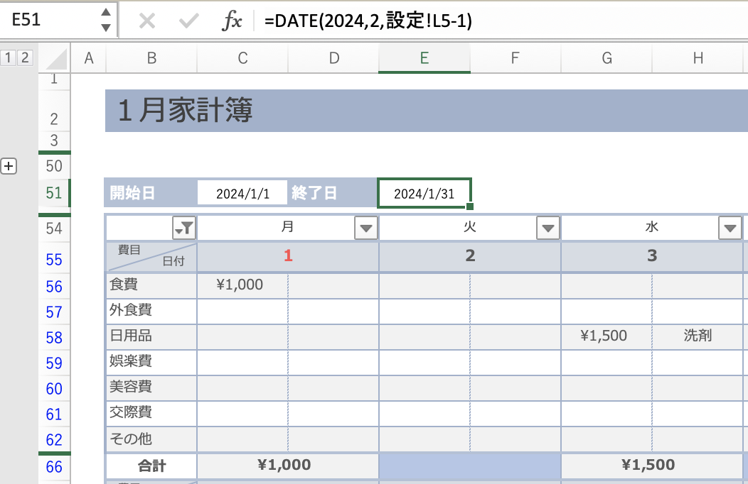 2024年版続かなかった人にお勧めエクセル家計簿（無料ダウンロード） - ari-mamaの家計簿