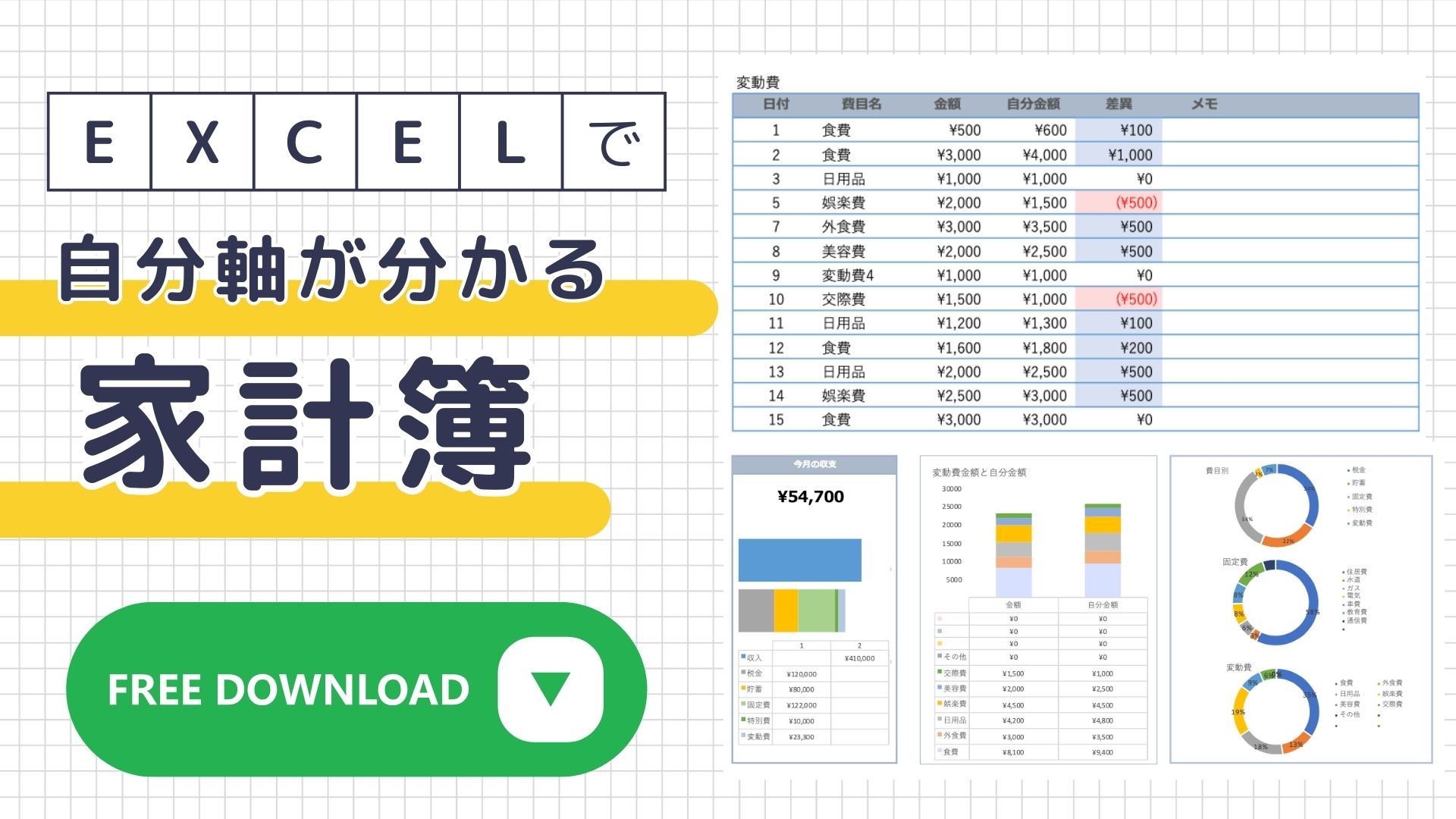 [2025年度版]カレンダーでかんたんにお金の管理‼エクセル家計簿を無料配布 - ari-mamaの家計簿